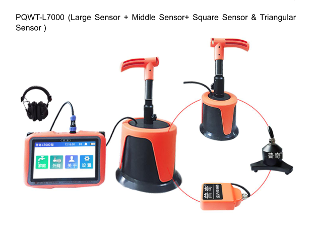 PQWT-L7000 Multi-Sensor Water Pipeline Leak detector - Buy water leak ...